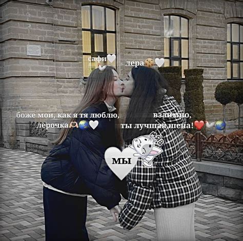 совма лера и софа Имена картинки Автопортреты Милые пары