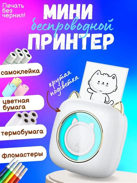 Портативный мини принтер для наклеек и стикеров U Project — купить в интернет магазине по низкой