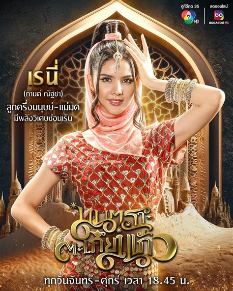 มนตราตะเกียงแก้ว คลิปละครย้อนหลัง เรื่องย่อมนตราตะเกียงแก้ว ช่อง 7hd