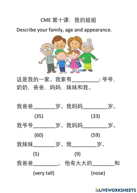Worksheets For Grade 3 Mandarin Chinese Learning Chinese Lessons Chinese Language Learning
