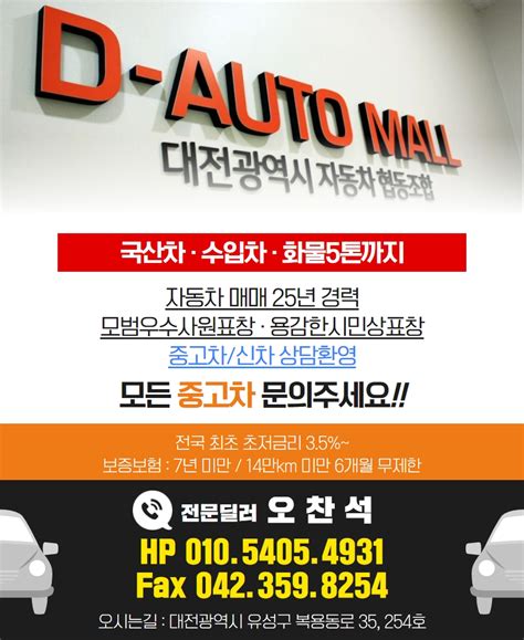 삼일모터스 중고차딜러 모바일광고사례