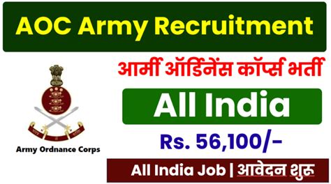 AOC Army Recruitment Posts Full Detail