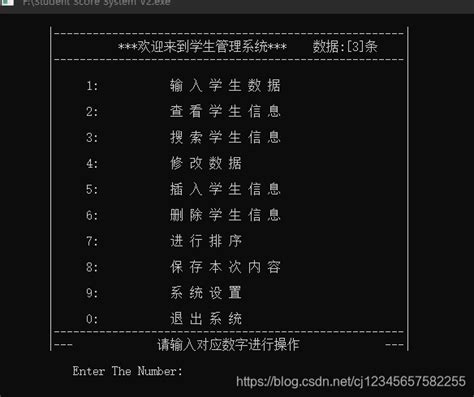 课程设计——学生成绩管理系统 C语言c语言课程设计学生成绩管理系统 Csdn博客