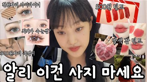 알리에 중독된 사람의 알리 하울2탄👄쇼핑 알리익스프레스 하울 리뷰 패션 쉬인 Youtube