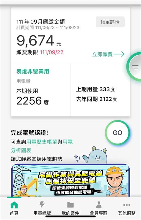 裝1級變頻冷氣「電費噴近萬元」 租客傻眼！網見1大忌：壽命gg了 Ettoday房產雲 Ettoday新聞雲