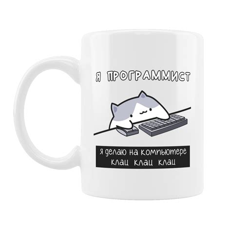 Чашка Я програміст Id1725804091 цена 200 ₴ купить на Promua