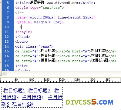 CSS不换行与CSS换行 DIVCSS5