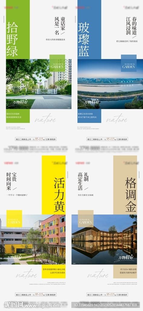 颜色海报 设计图广告设计广告设计设计图库昵图网