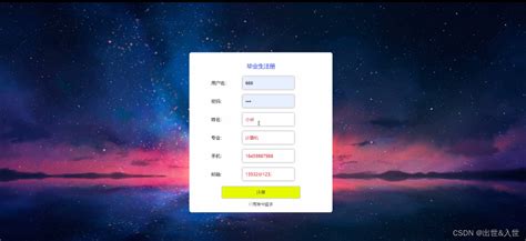 基于springboot vue的毕业生信息招聘平台设计与实现 基于spring vue的求职招聘网站 csdn博客