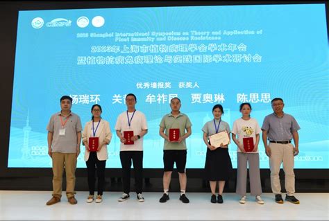 中国植物病理学会