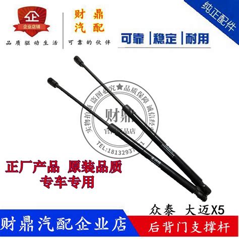适配众泰t300 Z100云100大迈x5e200后备箱液压支撑杆后背门支撑杆虎窝淘