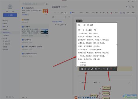 有道云笔记怎么使用自带截图功能 有道云笔记电脑版中进行截图的方法教程 极光下载站