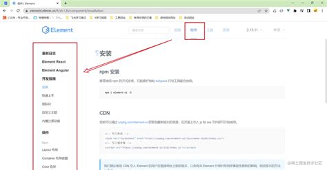 Vue使用element Ui组件库 完整引入element Ui饿了么ui是一个非常好用且美观的组件库插件库， 掘金