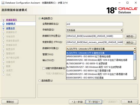 Oracle创建数据库的步骤oracke建立数据库 Csdn博客