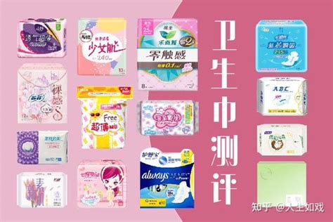 卫生巾品牌排行榜前十名卫生巾哪个牌子最好最安全 知乎
