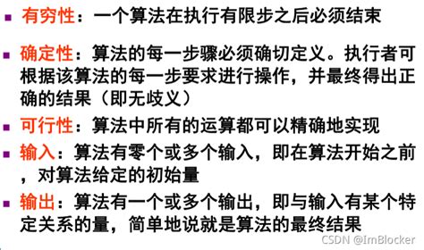811数据结构（1） imblocker的博客 csdn博客
