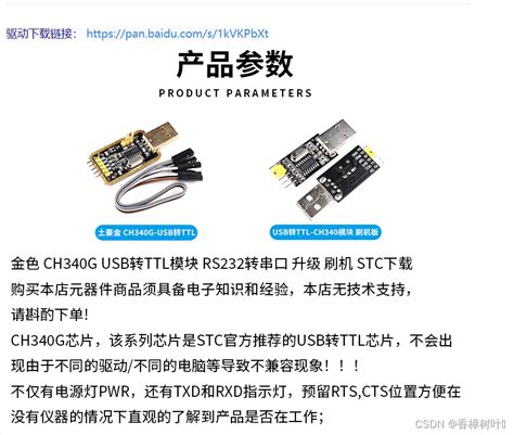 电脑通过ch340 Cp2102与esp01s串口调试步骤及错误解决办法esp01s连接串口失败 Csdn博客