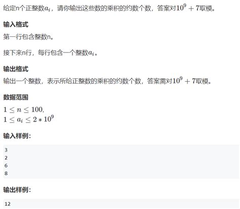 5约数个数 6约数之和 约数 Kyk333 博客园 5约数个数 6约数之和 约数 Kyk333 博客园