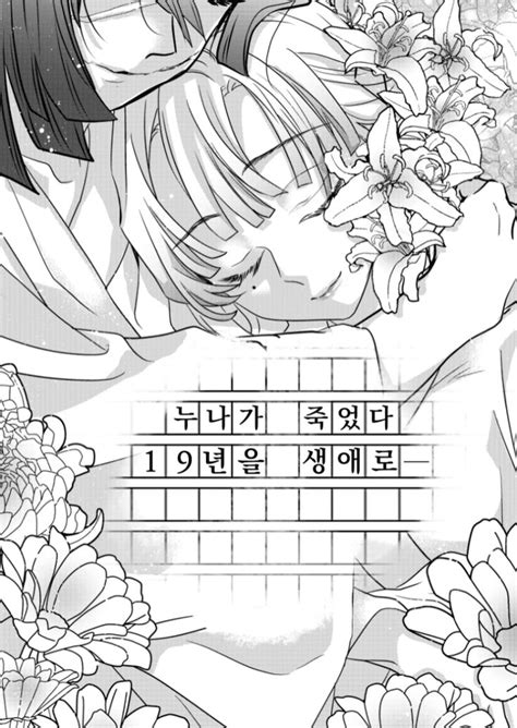 누나에대한 마지막 기록 만화 로고 귀여운 커플 만화 캐릭터 일러스트