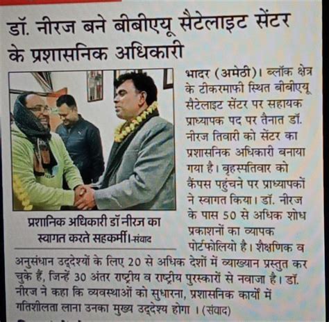 Drneeraj Tiwari On Linkedin Bbau Central University Satellite Centre