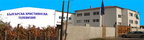 Християнска Църква Християнска Църква Ел Шадай София