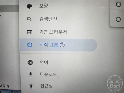크롬 엣지 웨일 웹 브라우저에서 시작 페이지 설정하는 방법 네이버 블로그