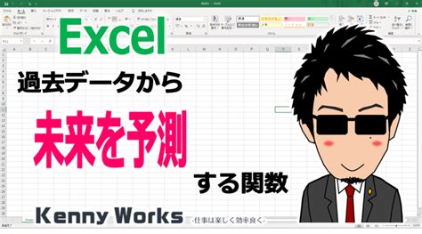 Excel 目標値から逆算する機能【ゴールシーク】