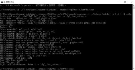 [arduino技巧]使用u8g2函式庫建立自訂字庫，讓oled顯示中文