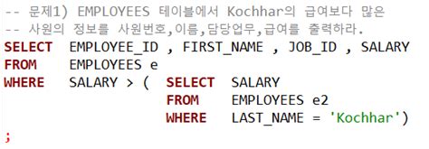 subquery data type