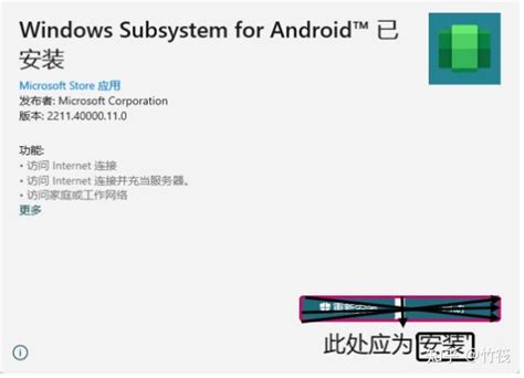 如何在win10不支持wsa的环境下安装wsa 知乎