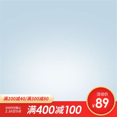 服饰主图模板素材 素材 黄蜂网woofeng cn