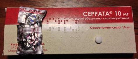 Таблетки "Серрата": инструкция по применению. "Серрата": отзывы