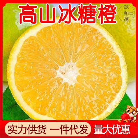 高山冰糖橙10斤整箱甜橙子新鲜当季水果湖南特产麻阳冰糖橙批发 阿里巴巴