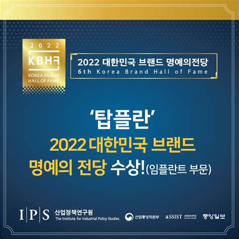 탑플란 (Toplan)