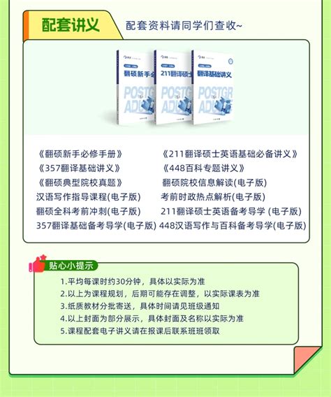 全阶段授课【翻译硕士】25考研翻硕名师全程班哔哩哔哩bilibili