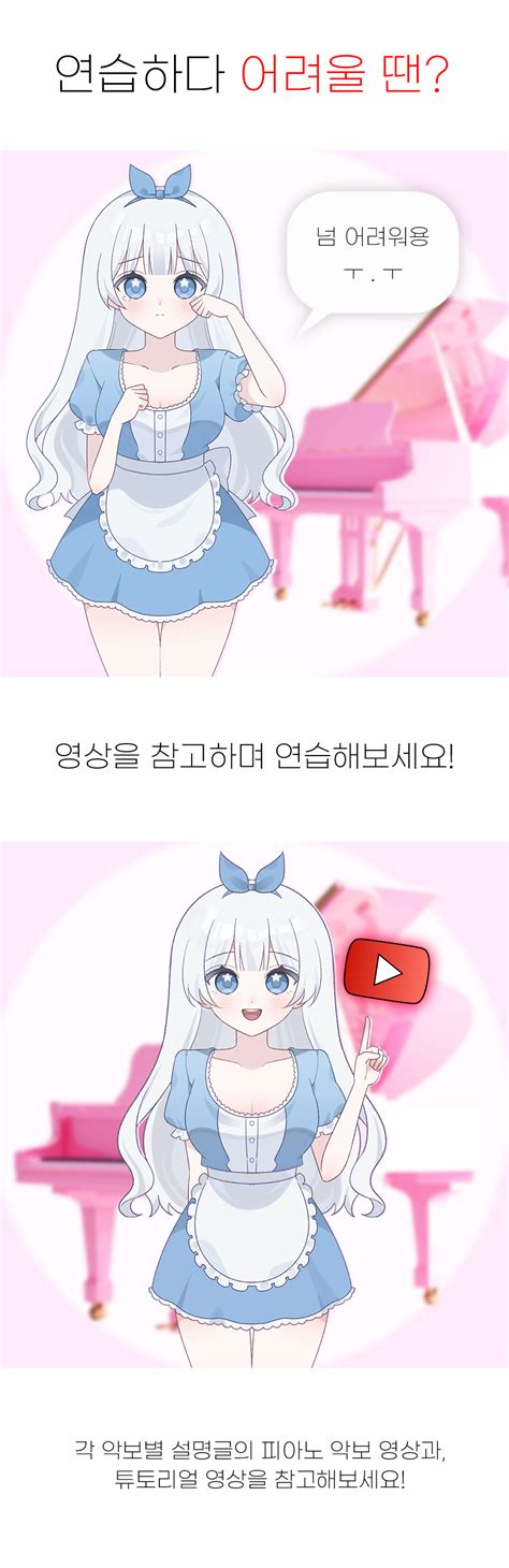 악보 Qwer 눈물참기 앤틱표지 By 이상한 나라의 시드뮤