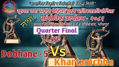 Quarterfinal Match Dovane Vs Khartamchha Youtube