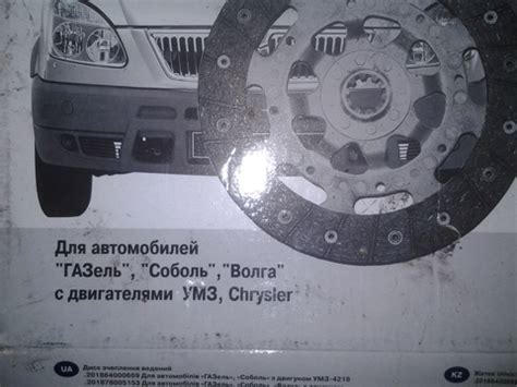 201878005153 Диск сцепления SACHS | Запчасти на DRIVE2