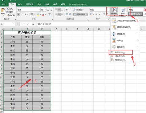 Excel底纹怎么设置颜色？ 天天办公网