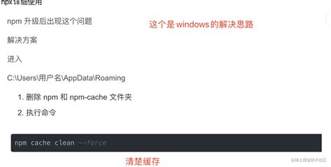 Npx使用总结 Cbapply Is Not A Function问题解决办法听说npx很好用就来试试： Npx是 掘金