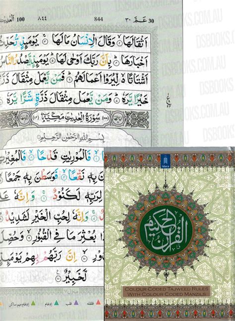 Quran Indo Pak Script Darussalam Islamic Bookstore