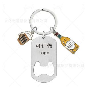 跨境热销钥匙扣不锈钢开瓶器父亲节礼物啤酒瓶配件金属 现货刻字 阿里巴巴