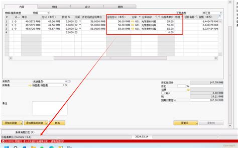 Sap B1实现业务单据行超出一定范围的提示限制sap B1 存储过程报错返回错误行号 Csdn博客