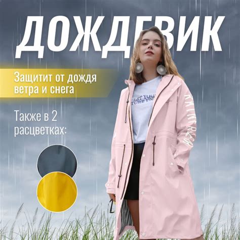 Дождевик Женский Карманы Капюшон розовая пудра розовый стойка Полиуретан Полиэстер размер 44