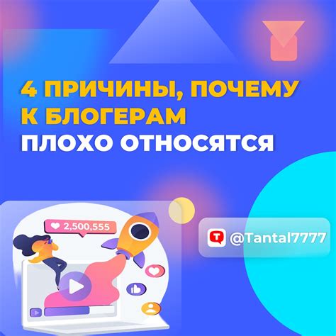 4 причины почему к блогерам плохо относятся — Евгений Воронюк на