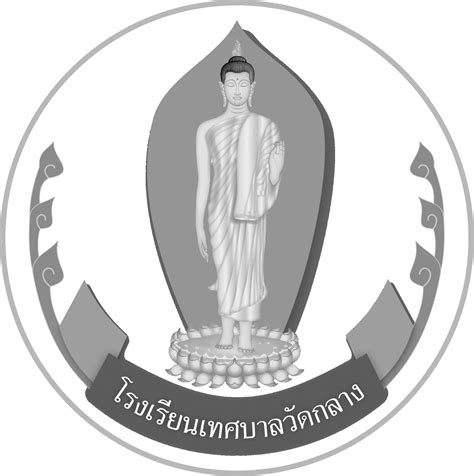 โลโก้โรงเรียนแบบขาวดำ โรงเรียนเทศบาลวัดกลาง