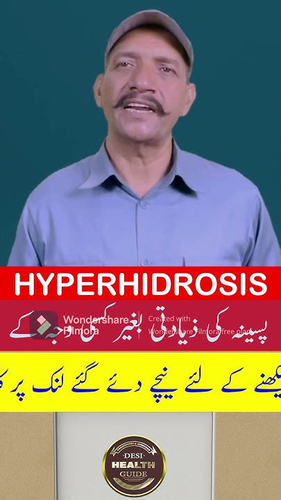 Hyperhidrosis The Hidden Condition Behind Excessive Sweating Youtube