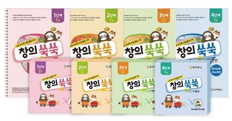 유교전 유아교육전and베이비페어 조이매스 창의쑥쑥 플러스 소개