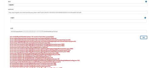 Sslsslexception Connection Reset · Issue 123 · Jenkinscidingtalk Plugin · Github