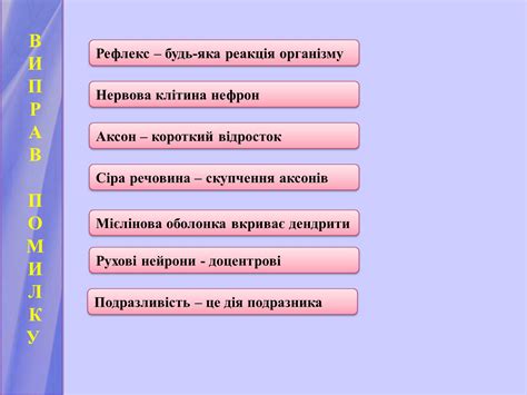 Презентація на тему Нервова регуляція функцій організму — презентації з біології Gdz4you